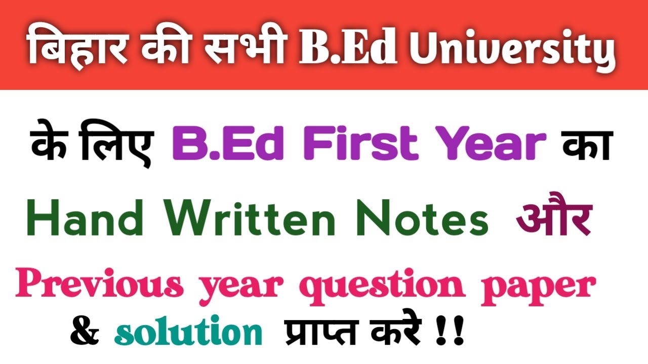 B.Ed 1st year notes | previous year question paper solution pdf - YouTube