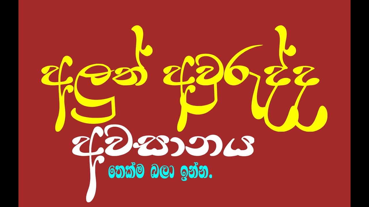 New year Festival || Sinhala hindu Aluth Awurudda || Animals Dogs | Pet ...