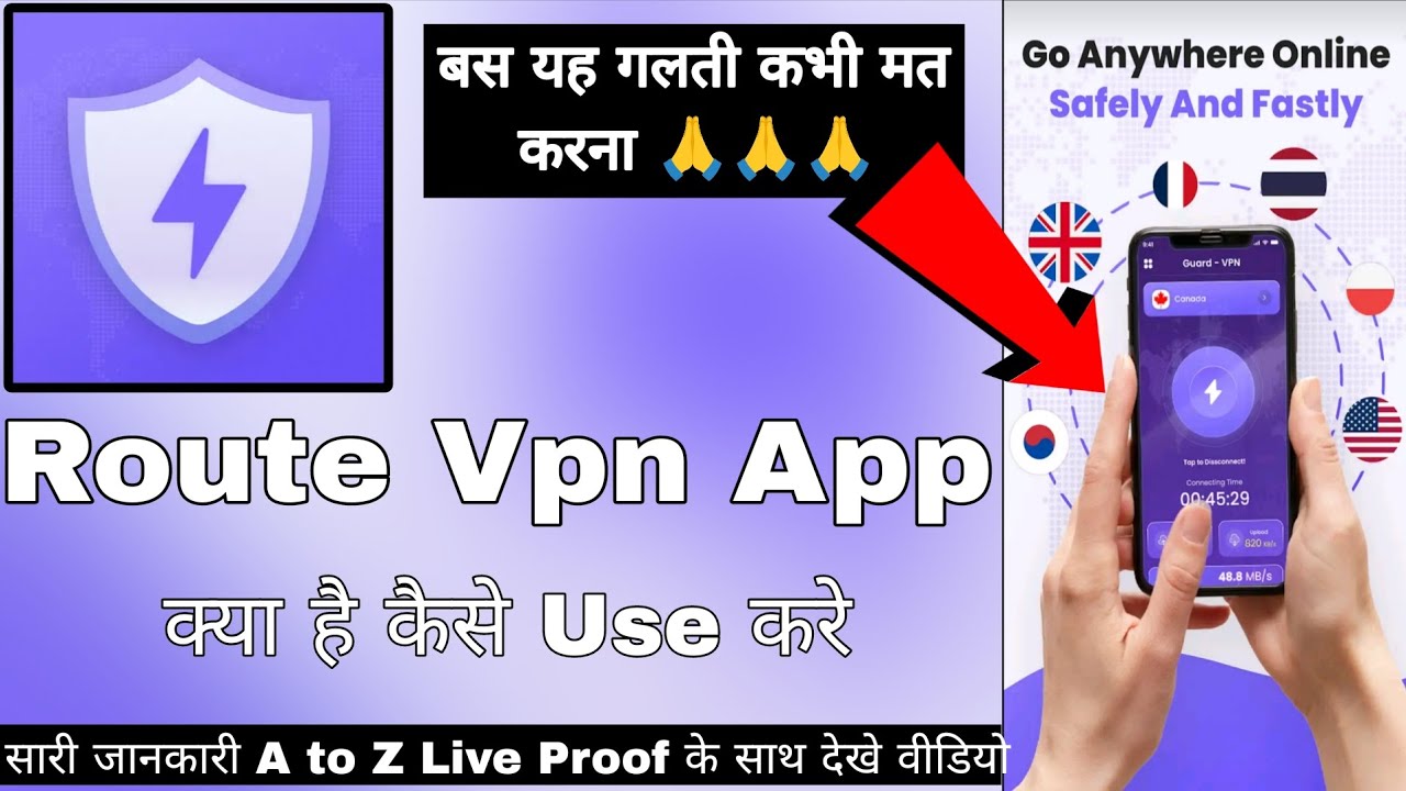 Route Vpn App || Route Vpn App Kaise Use Kare || How To Use Route Vpn ...