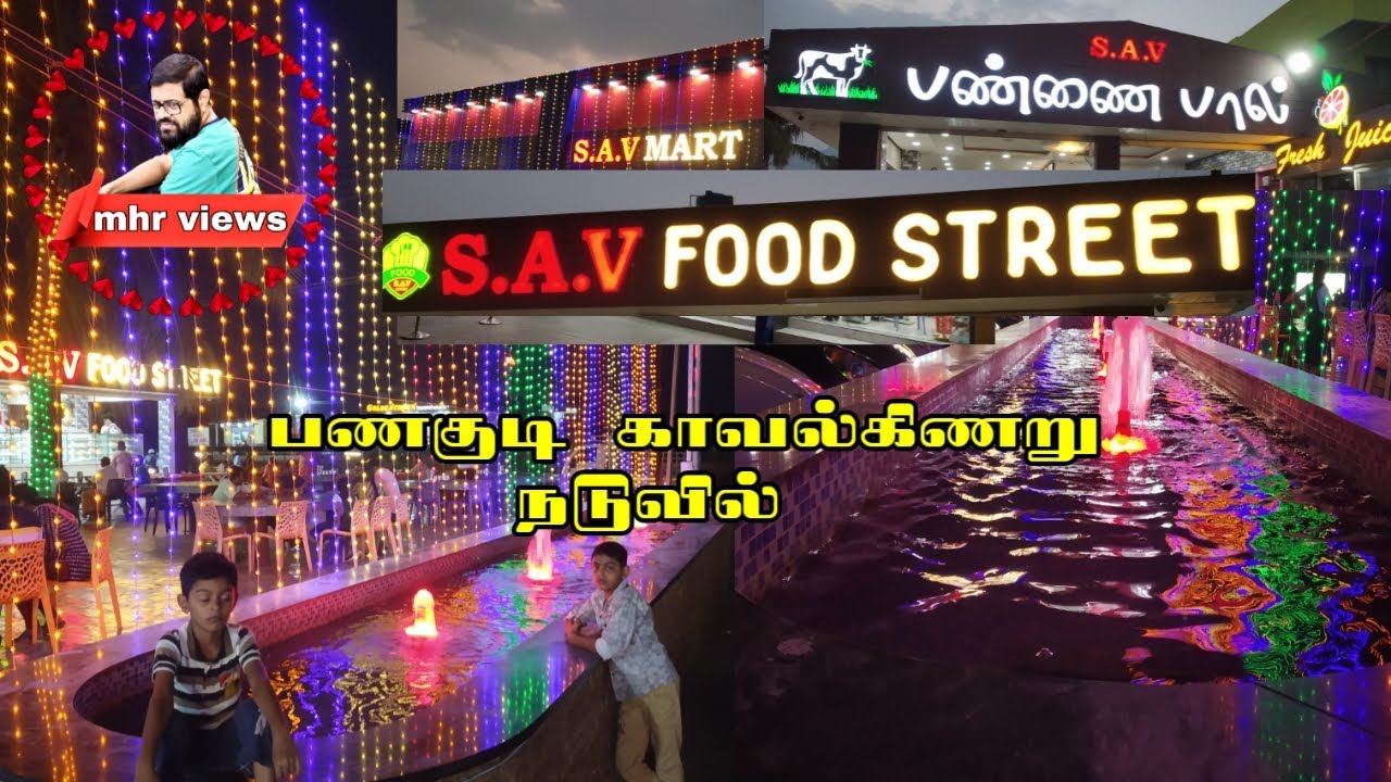 SAV FOOD STREET - RESTAURANT #PANAGUDI | S.A.V.FOOD STREET #KAVALKINARU #KANNIYAKUMARI HIGHWAY ...