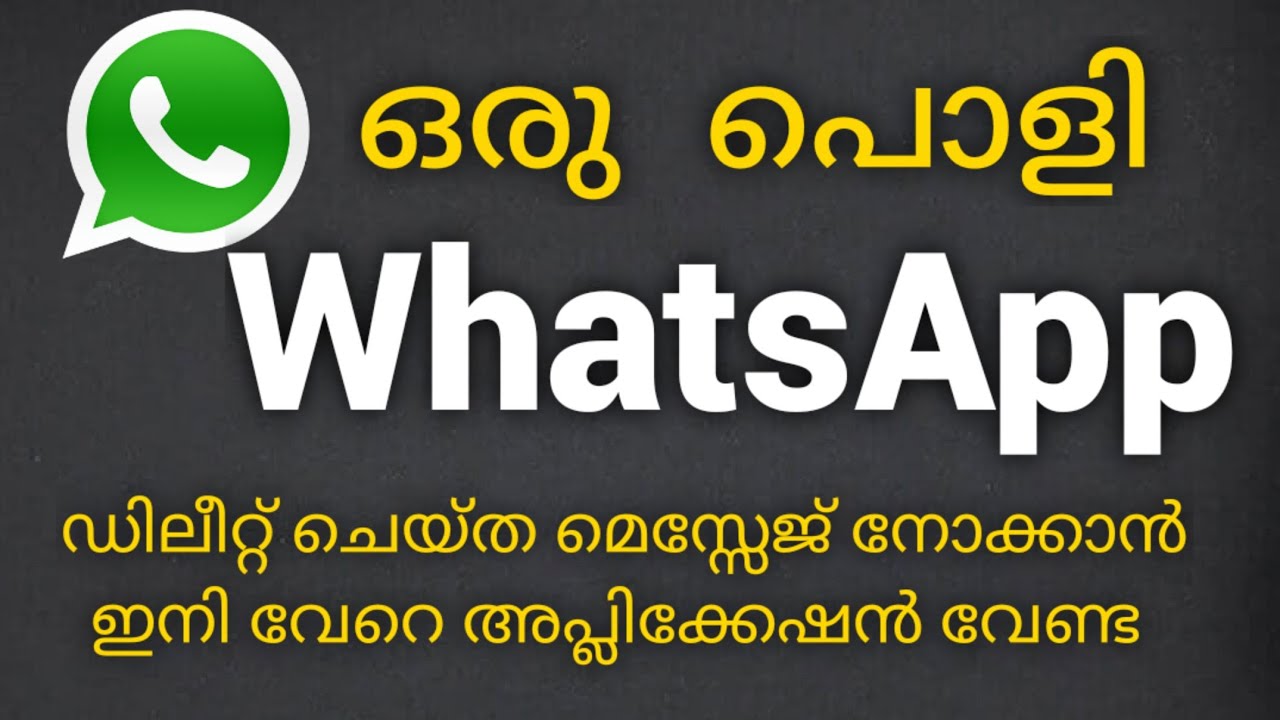 Whatsapp New Update How To Read Whatsapp Deleted Messages How To Recover Deleted Whatsapp whatsapp-new-update-how-to-read-whatsapp-deleted-messages-how-to-recover-deleted-whatsapp