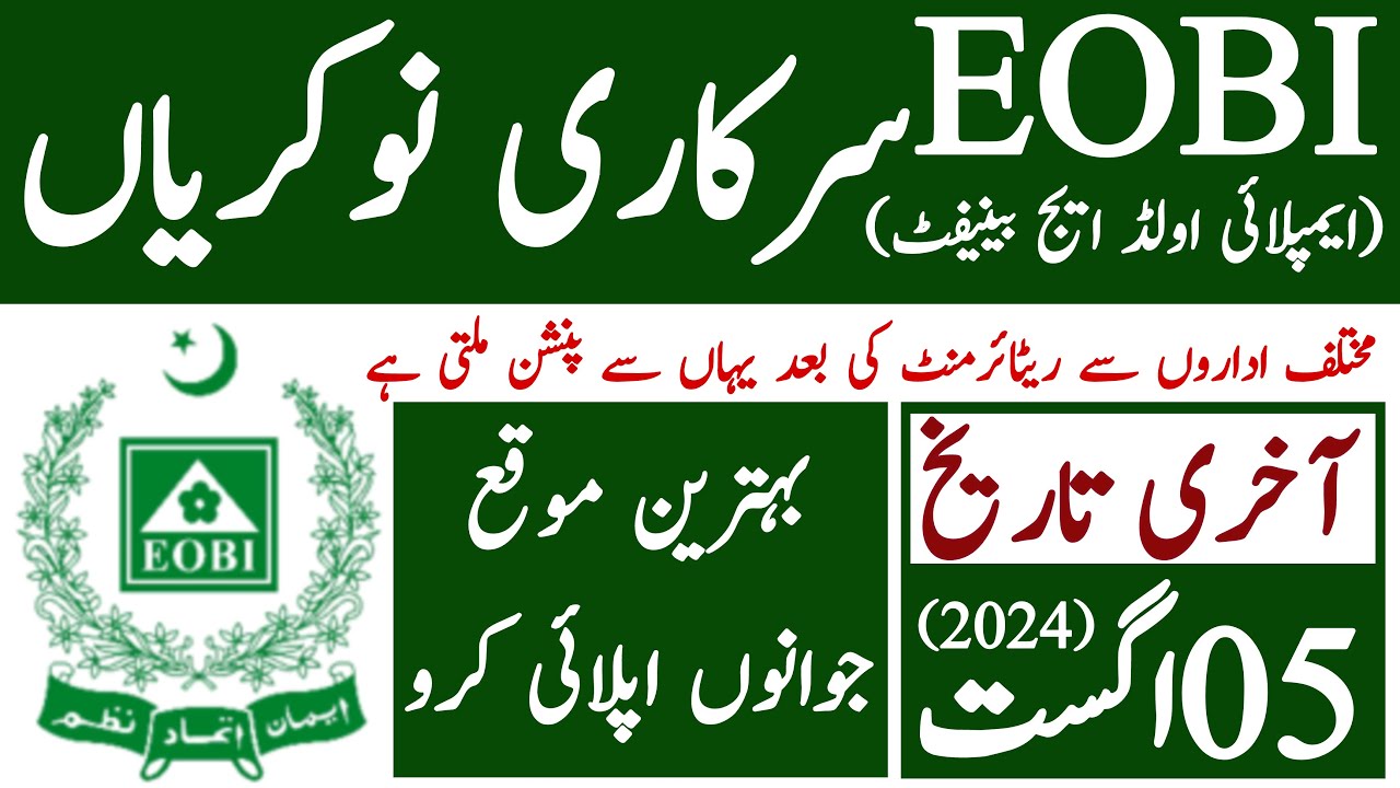 Goverment Of Pakistan Employee Old Age Benefits Jobs 2024 | Eobi Jobs ...