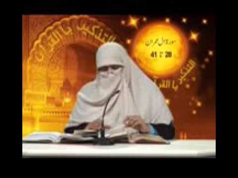 Fehm-ul-Quran Surah Al-Imran part 1 by Mrs. Naila Mahmood