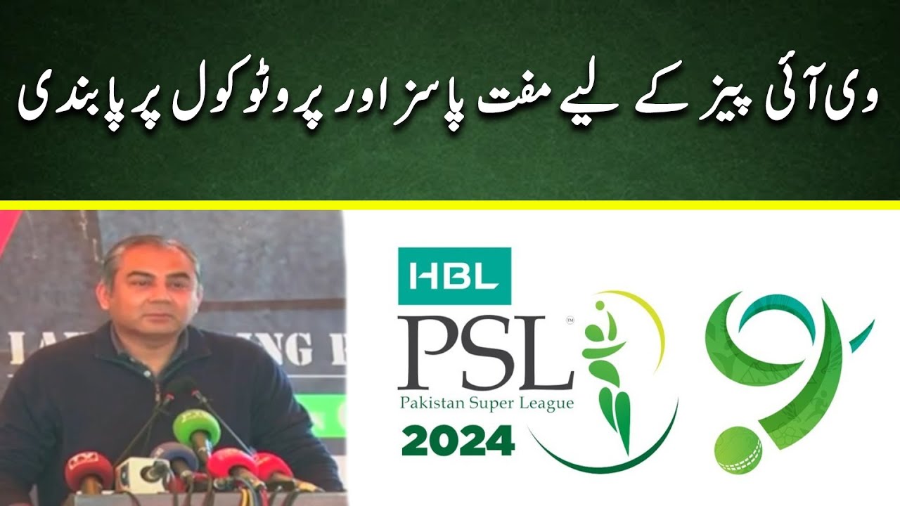 Free passes and protocol restrictions for VIPs in PSL 9 | Cricket ...