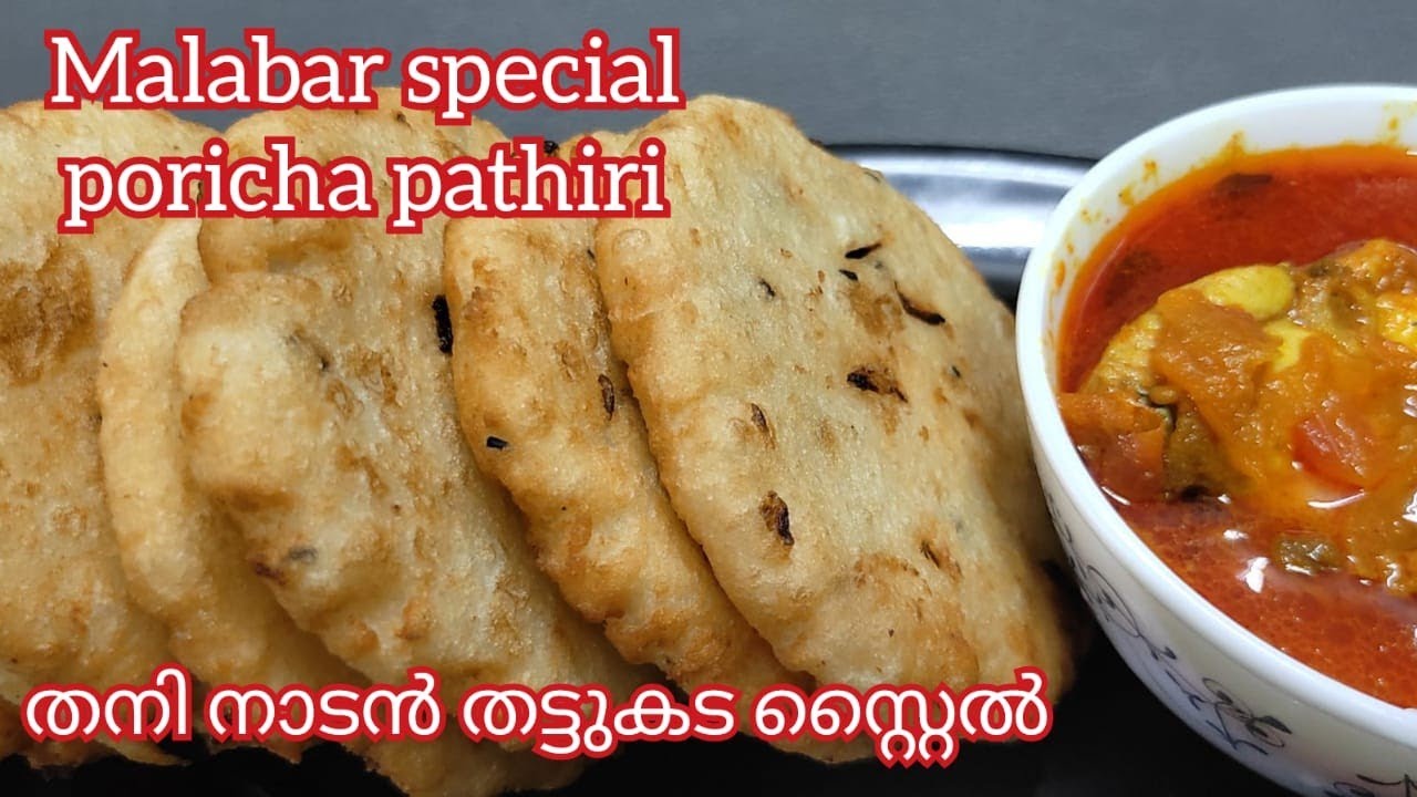 Easy Break fast Recipe | Malabar fried Pathiri | Poricha Pathiri - YouTube