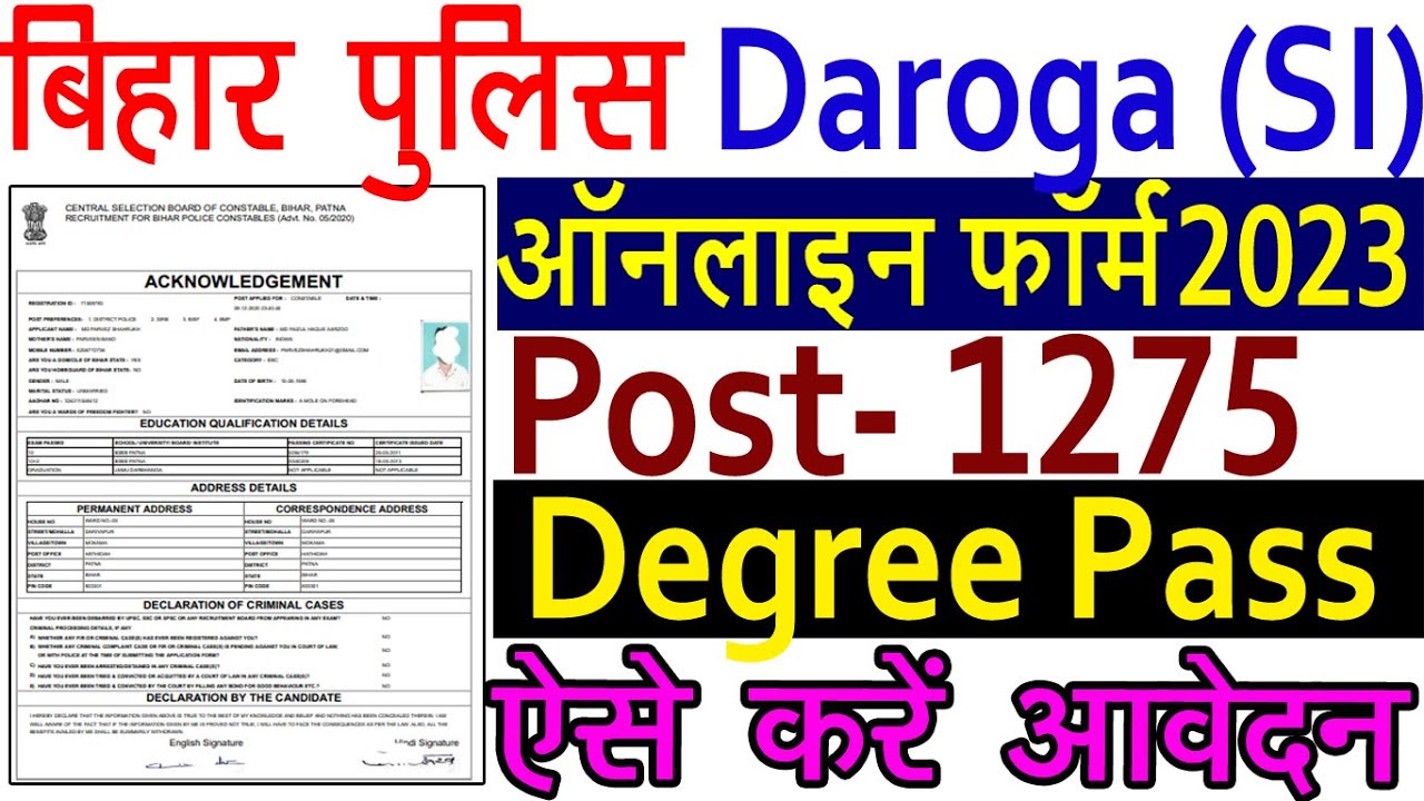 Bihar Daroga SI Online Form Kaise Bhare | Bihar SI Form Fill Up | BPSSC ...