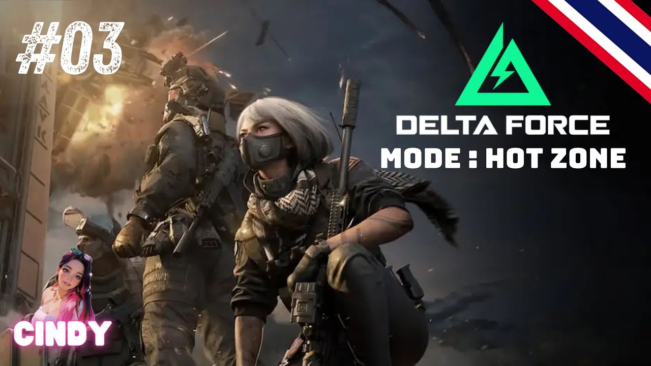 Delta Force | Hot Zone 3 รูไหนยิงได้เอาหมด - YouTube