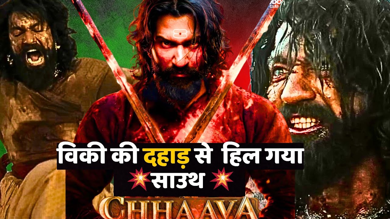 CHHAVA TRAILER REVIEW l VICKY KAUSHAL #chhava #vickykaushal - YouTube