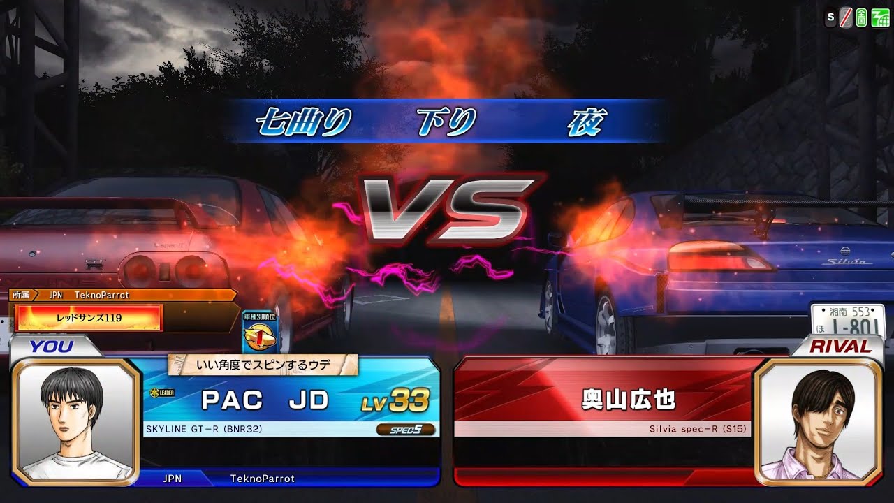 Initial D Arcade Stage Zero V2.3 - (Chapter 5) Episode 2 Part 6 ...