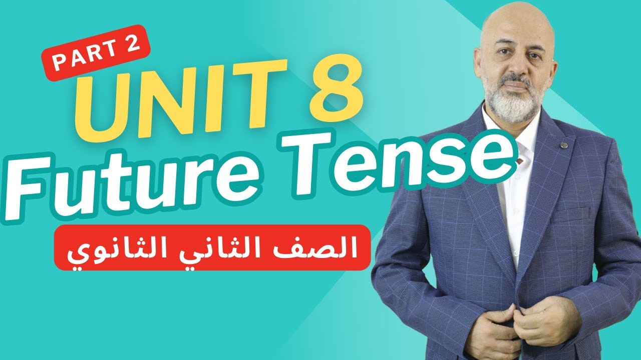 الصف الثاني الثانوي Unit 8 Future tense part 2 - YouTube
