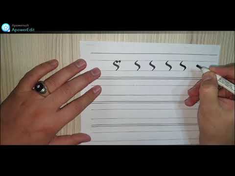 KALİGRAFİ (GÜZEL YAZI SANATI) DERSLERİ-6-CALLIGRAPHY