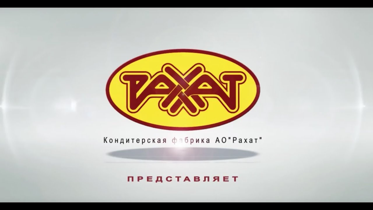 Кондитерская фабрика РАХАТ - YouTube