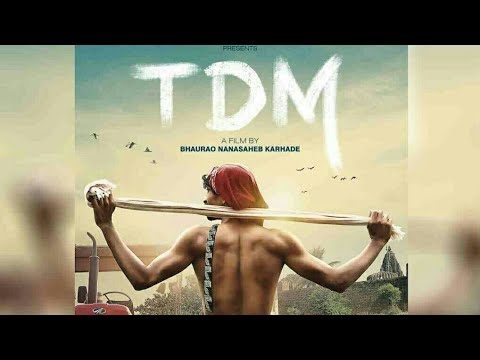 TDM Marathi Movie 2023 | Bhaurao Karhade || Pruthviraj | Kalindi | TDM Trailer Review - YouTube