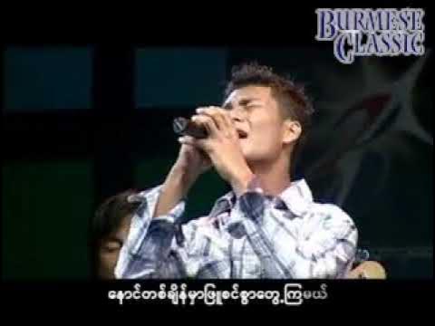 Ko Ko Maung Ma Chit Net Taw ( Karaoke ) - YouTube