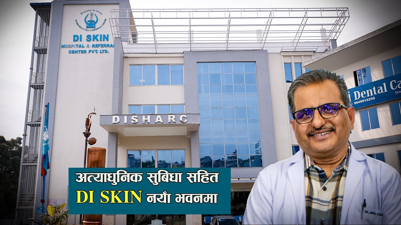 अत्याधुनिक सुबिधा सहित DI SKIN HOSPITAL नयाँ भवनमा | DI SKIN HOSPITAL ...