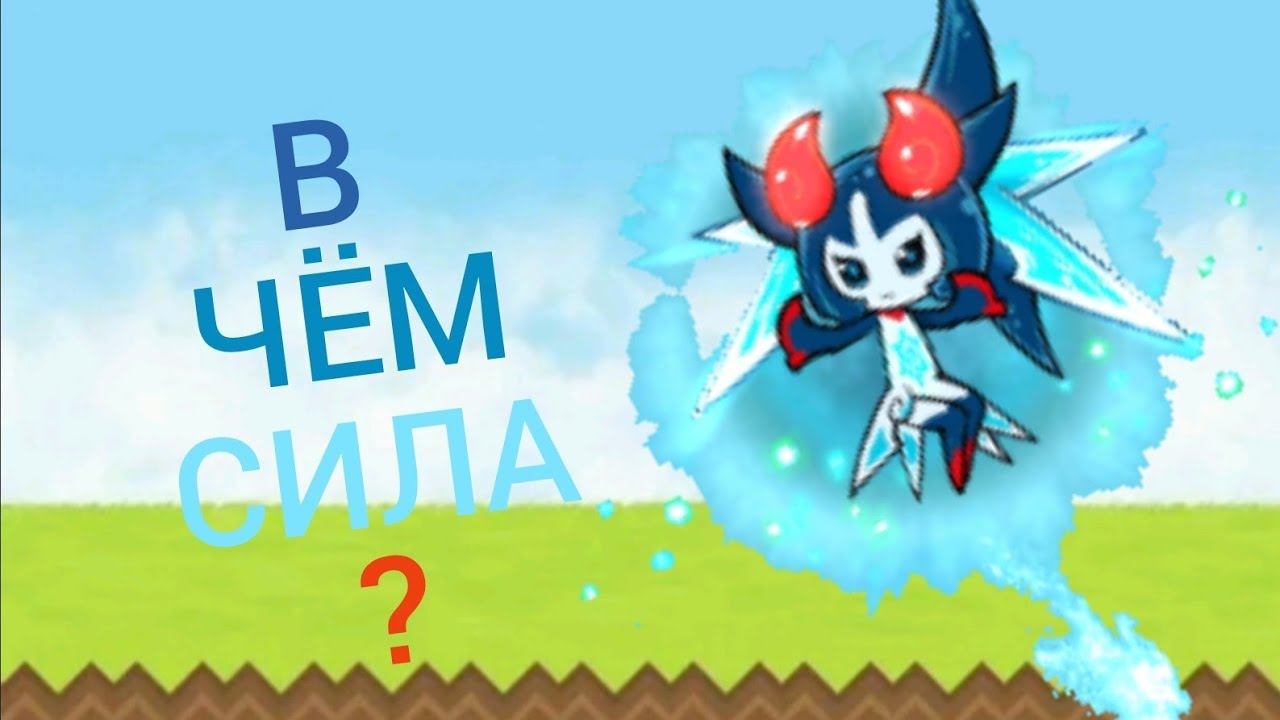 В чём сила? #16 Blizana | Близана (Battle cats) - YouTube