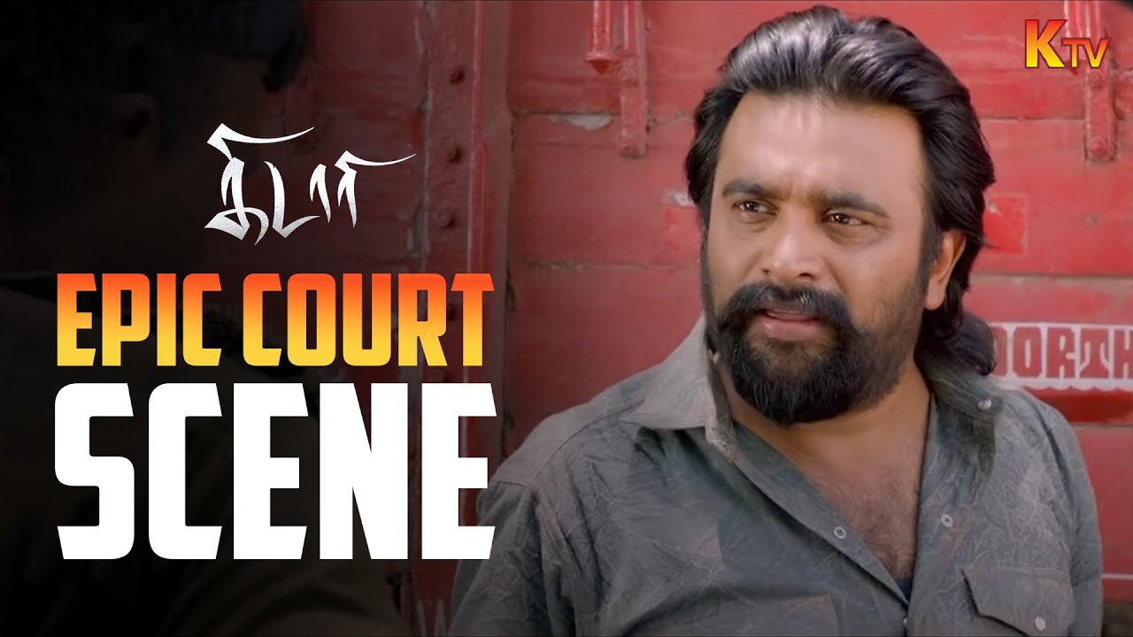 கிடாரி வேண்டாம் கிடாரி இது Court | Kidaari Movie Scene | Sasikumar ...