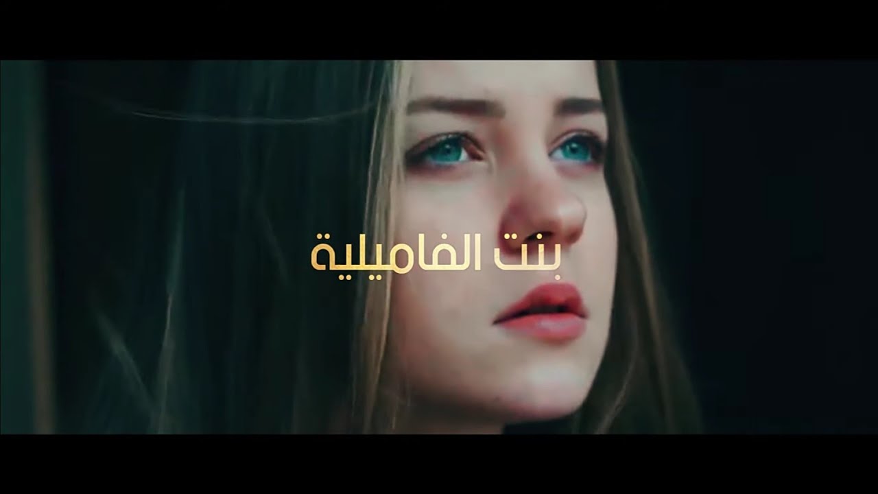 Cheb Abbache 2021 💞 bent Lfamillia - الشاب عباش💞 بنت الفاميلية - YouTube Music