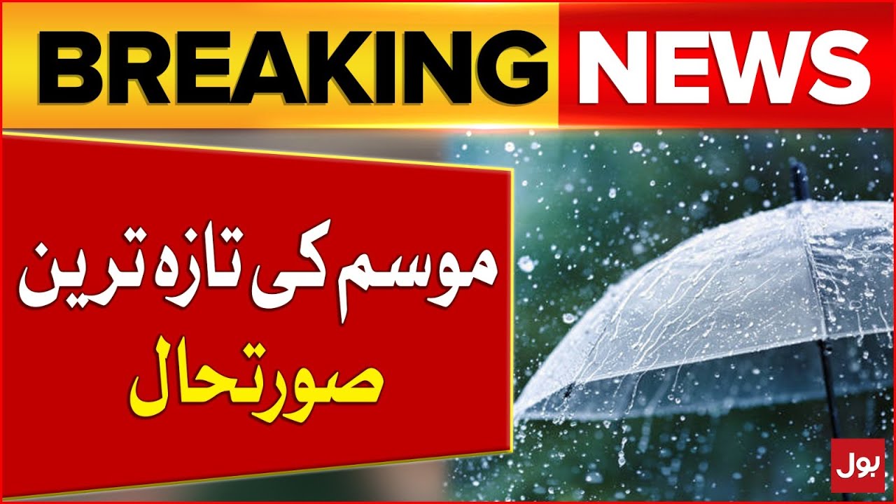Weather Updates Today | Snowfall in Chitral | Breaking News - YouTube