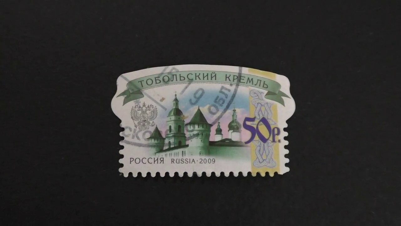 Postage stamp. Russia. Russian Architecture. Tobolsk Kremlin. 2009 ...