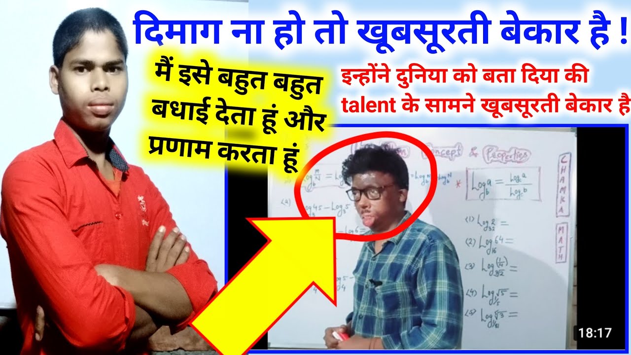 @chamkamath6066 #chamkamath # दिमाग ना हो तो खूबसूरती बेकार है,chamka ...