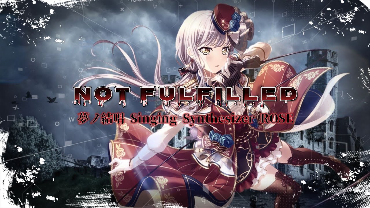 【夢ノ結唱】Not fulfilled Feat.ROSE - YouTube