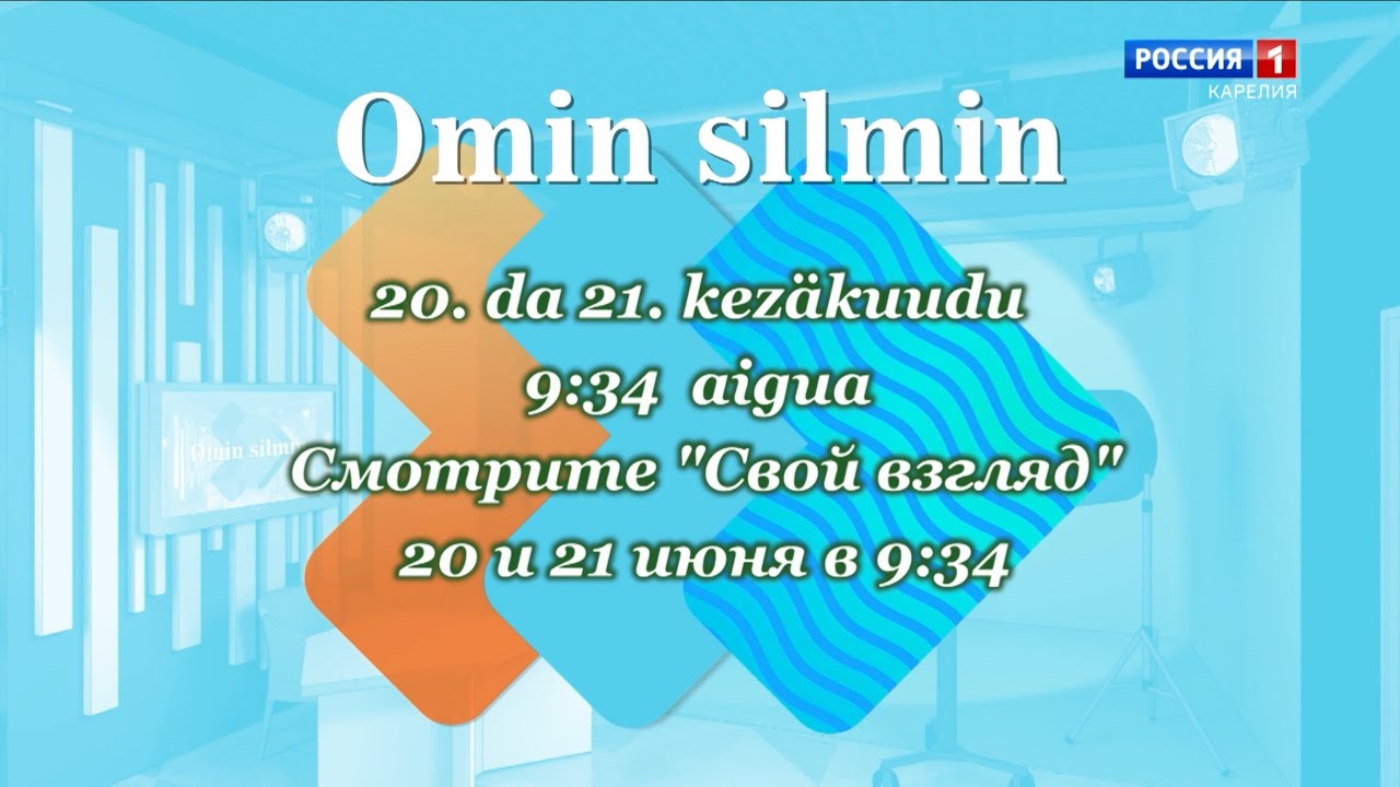 20. da 21. kezäkuudu Omin silmin -programmas - YouTube