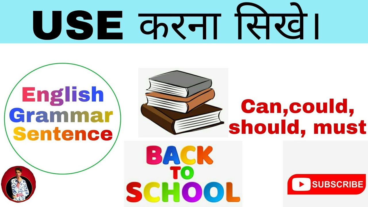 can,could,should,must को केसे use करते हैं।। how to make can,could ...