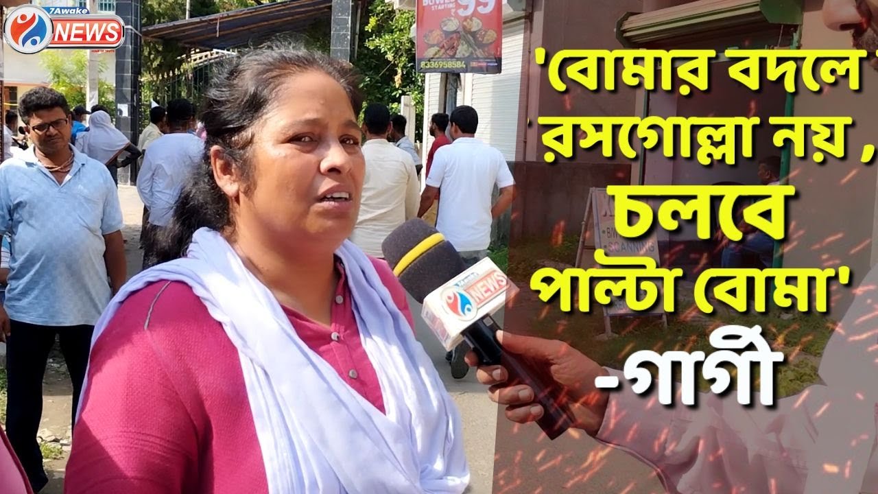 Gargi Chatterjee:'বোমার বদলে ,চলবে বোমা'-7A NEWS-র মুখোমুখি হয়ে ...
