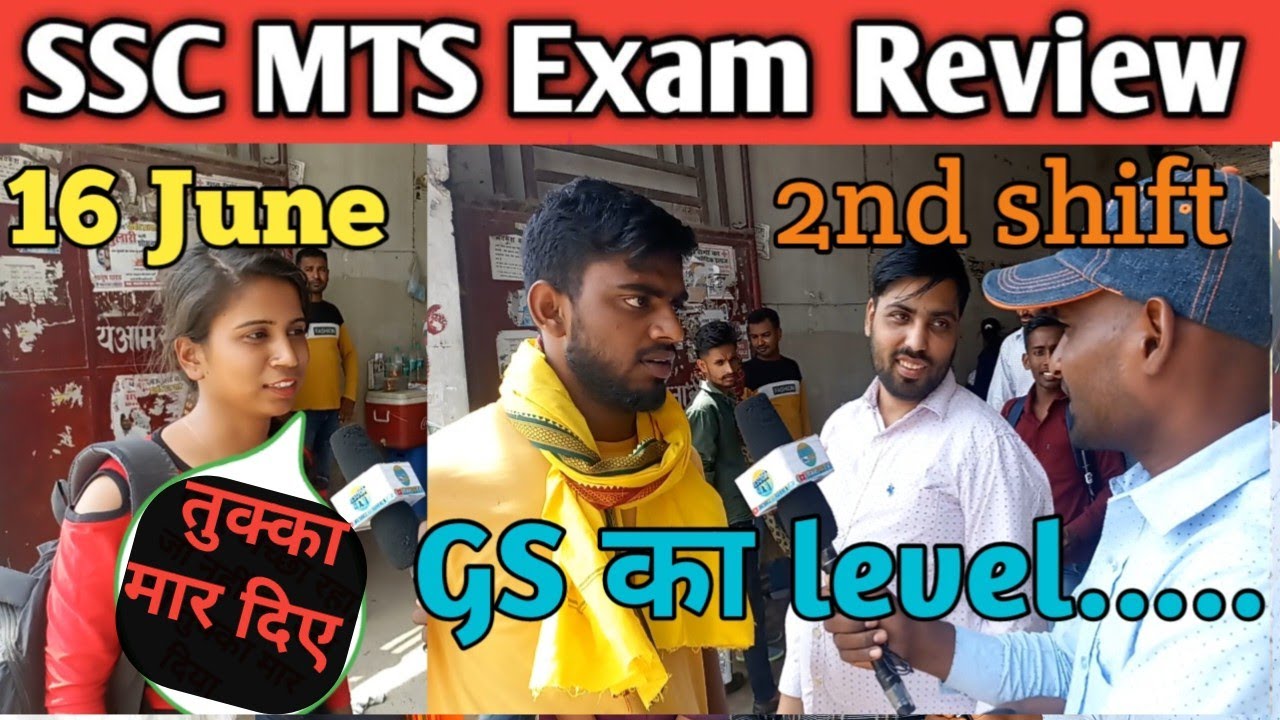 16 June 2nd shift ssc MTS exam review | ssc MTS exam analysis 2023 ...