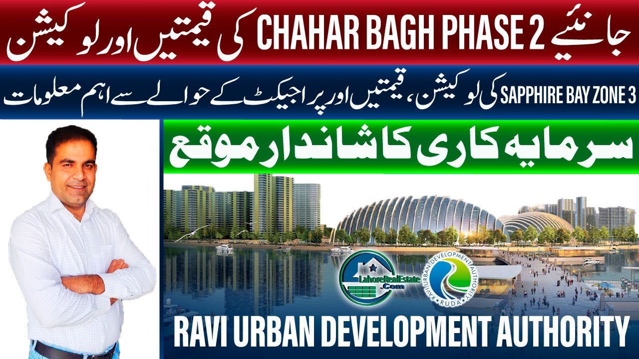 Ravi Urban Development Authority: Chahar Bagh Phase 2 | Sapphire Bay ...