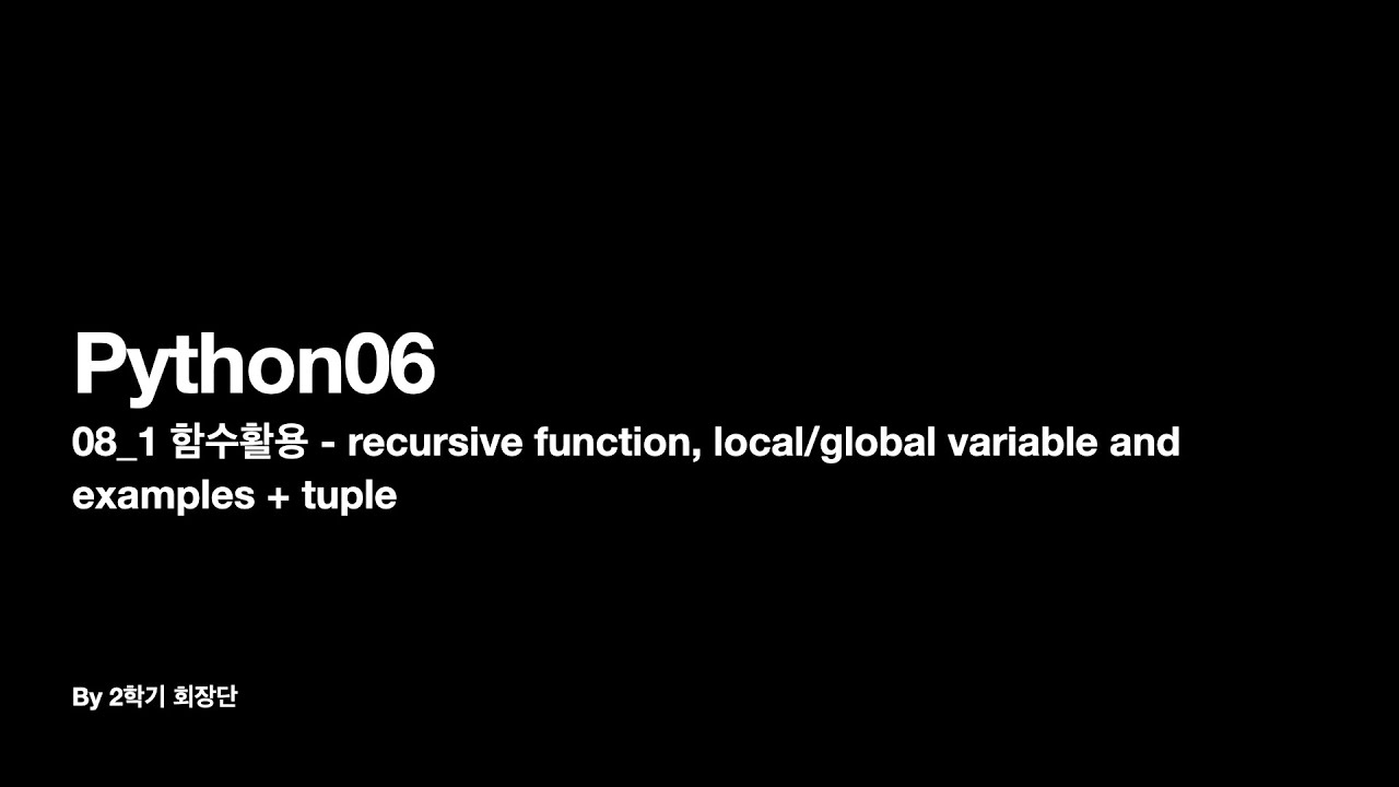 [JAVA라. python을.] Python06 - 08_1 함수활용 - YouTube