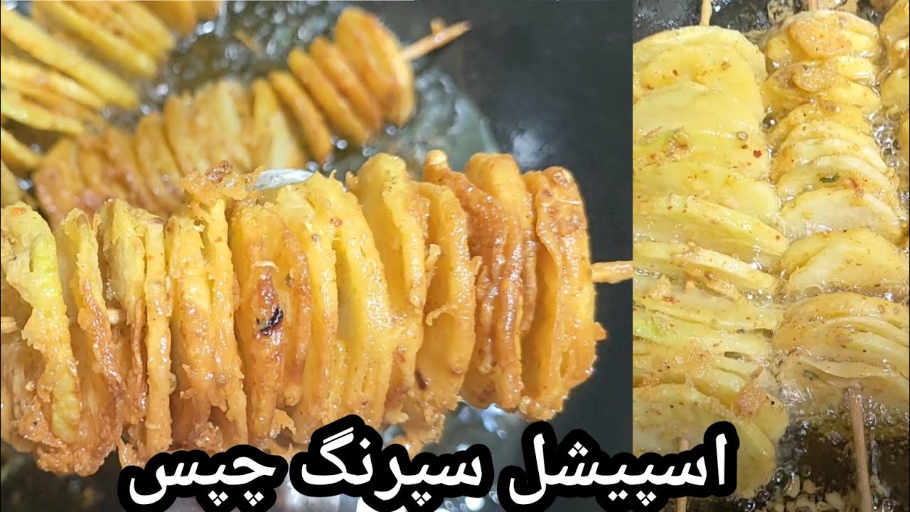 Special Spring Chips| New Chips Recipe | #chips #spring - YouTube