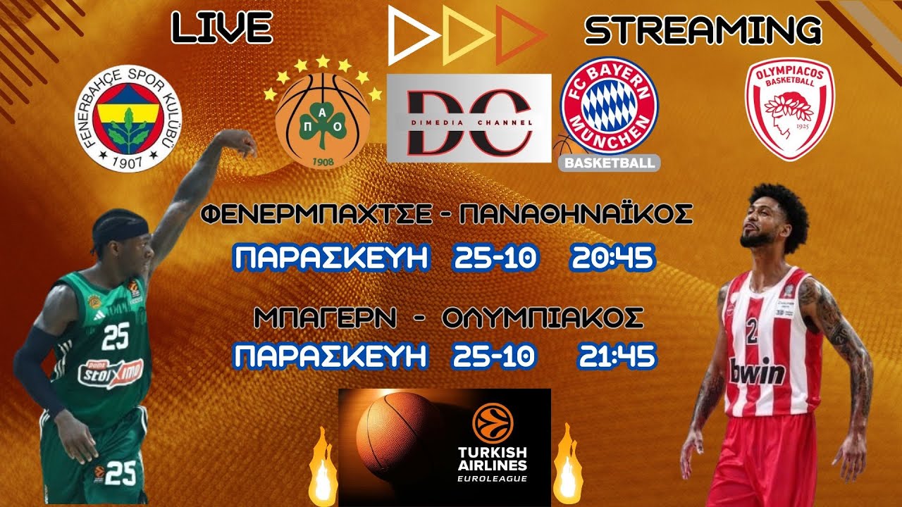 ΟΛΥΜΠΙΑΚΟΣ ΠΑΝΑΘΗΝΑΪΚΟΣ EUROLEAGUE 5η αγωνιστική της EuroLeague. - YouTube