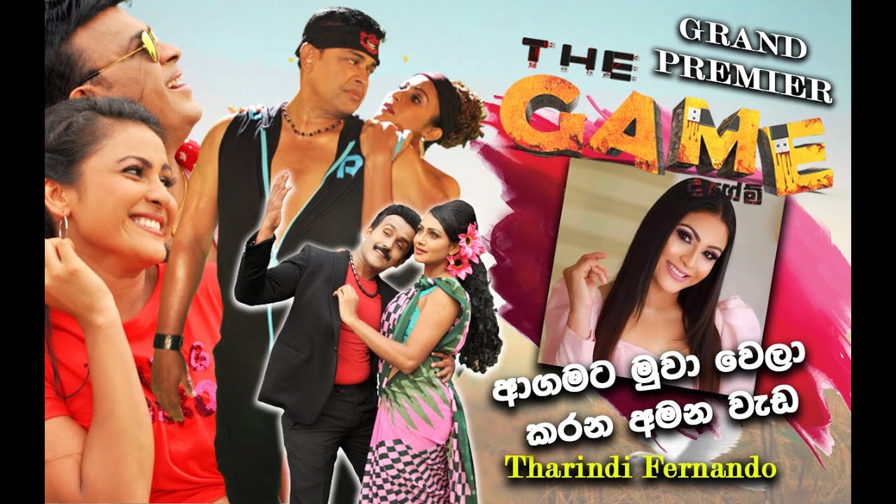 Tharindi Fernando | THE GAME - YouTube