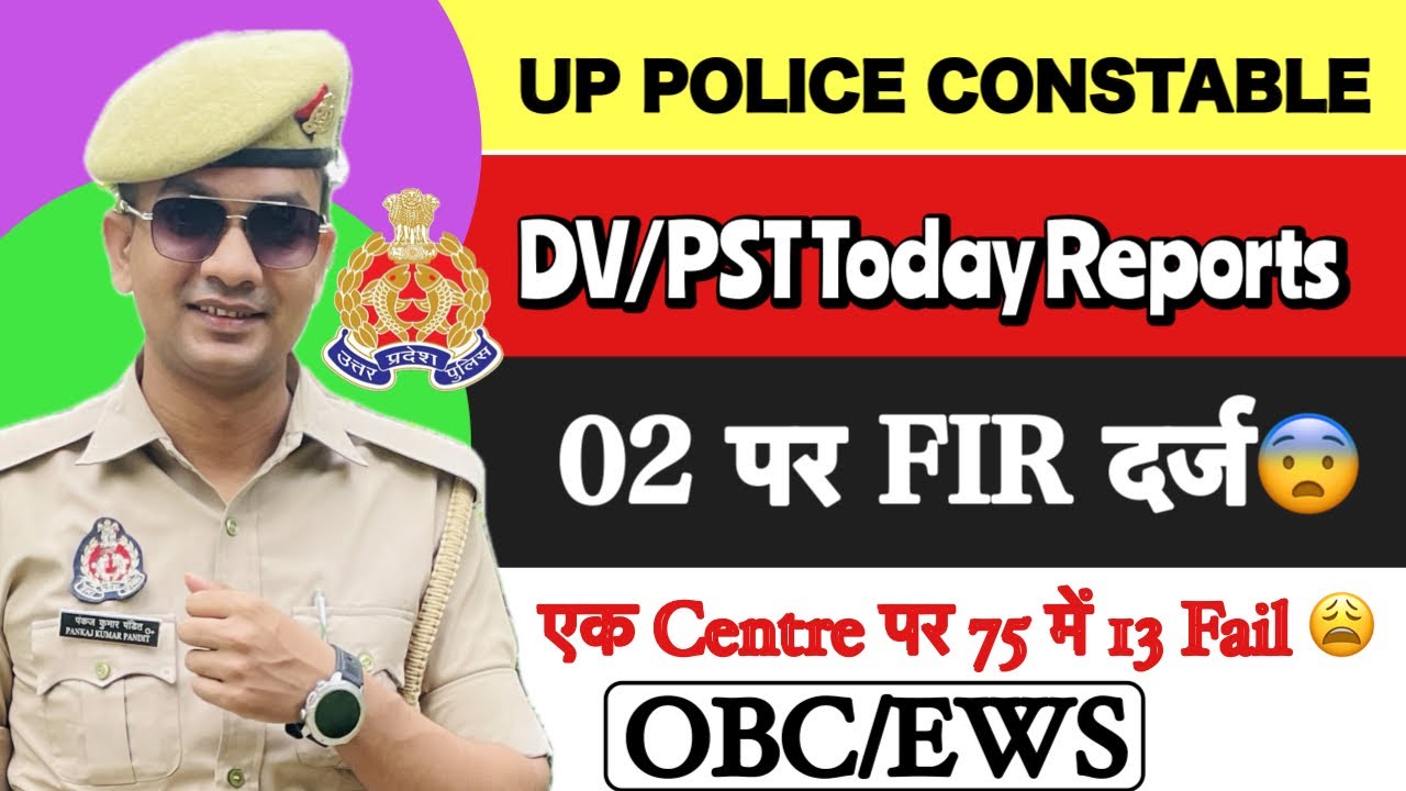 UP Police DV PST Today Report| 02 पर FIR दर्ज😨 आकड़े चौकाने वाले🥺 chest ...