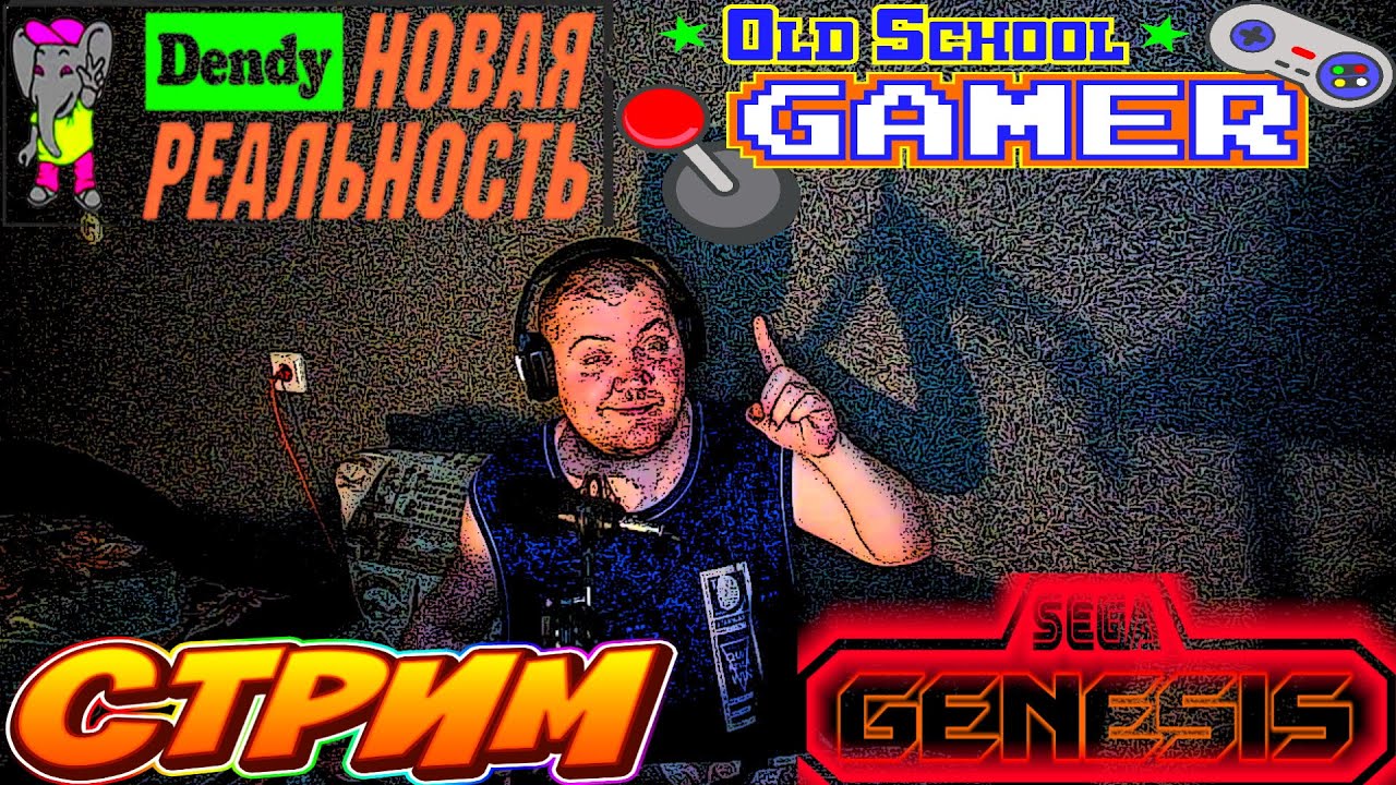Ретро Игры Old School Dendy Sega Super nintendo - YouTube