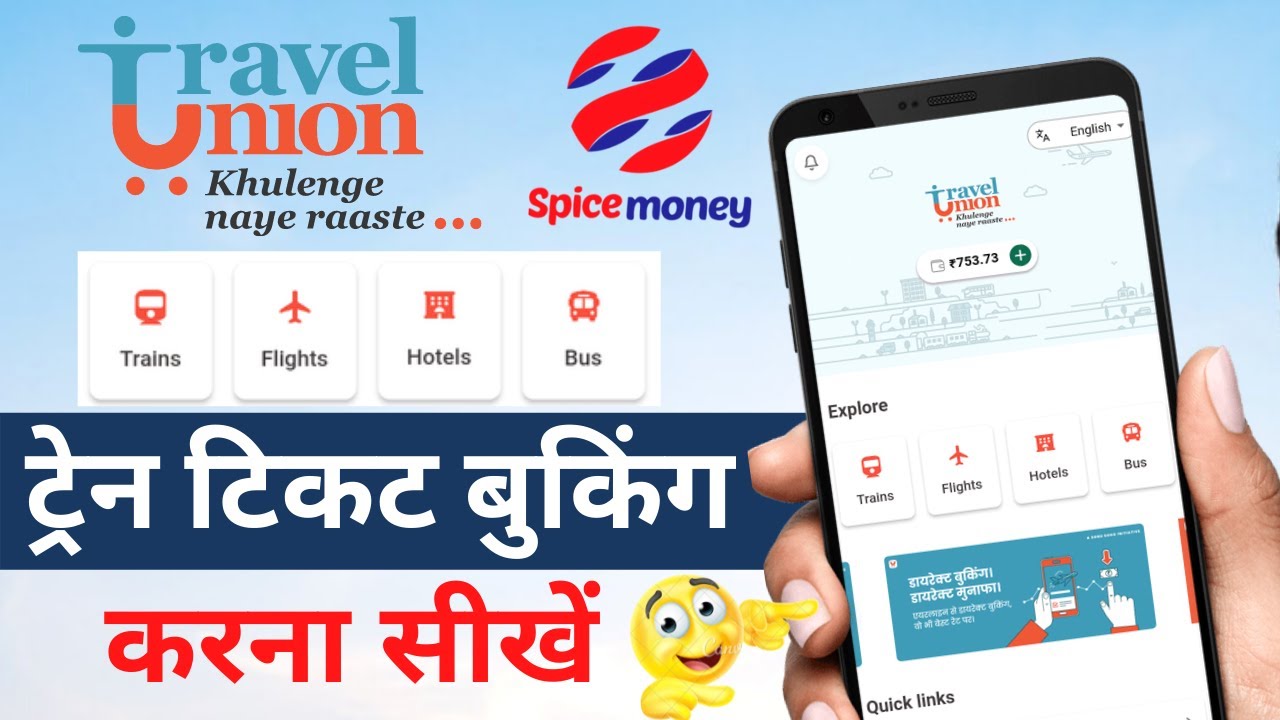 Travel Union App se tickets Booking kaise karen 2022 | travel union ...
