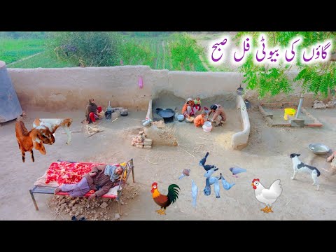 my morning routine|| in the village routine🌄Making traditional ...