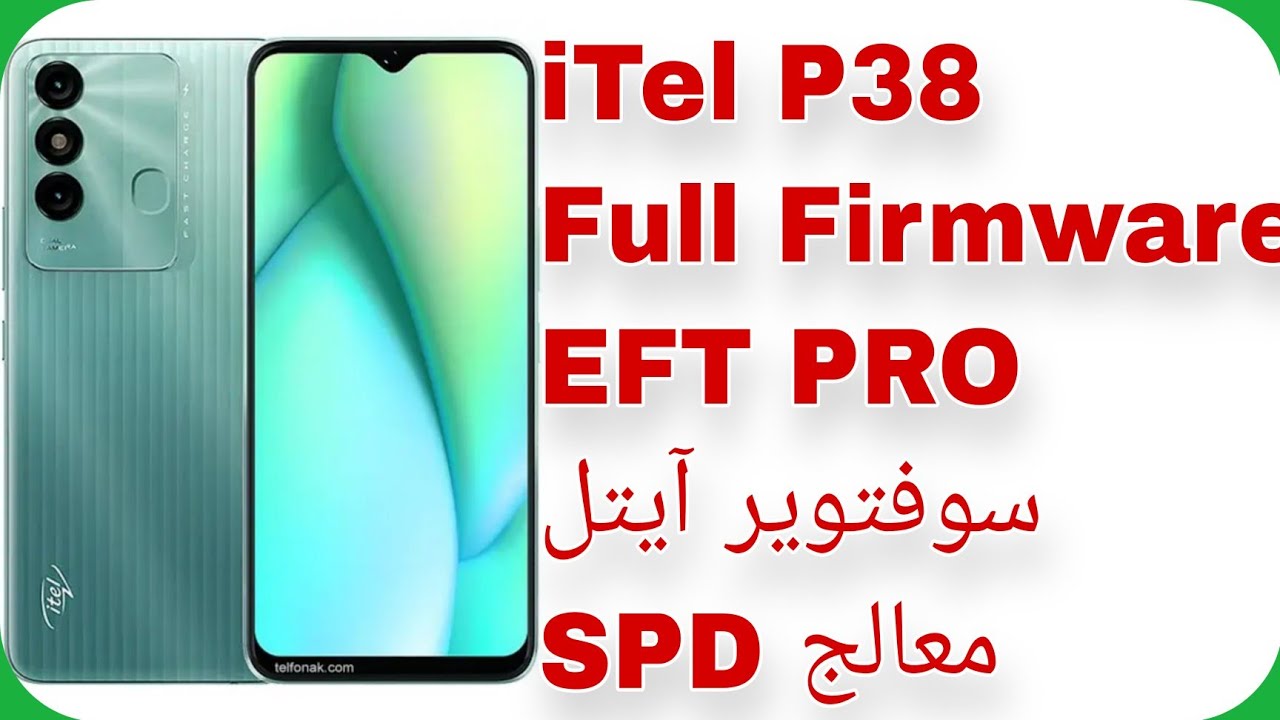 iTel P38 (P661W) Full Flash Firmware - EFT PRO | تفليش آيتل پي 38 - إي ...