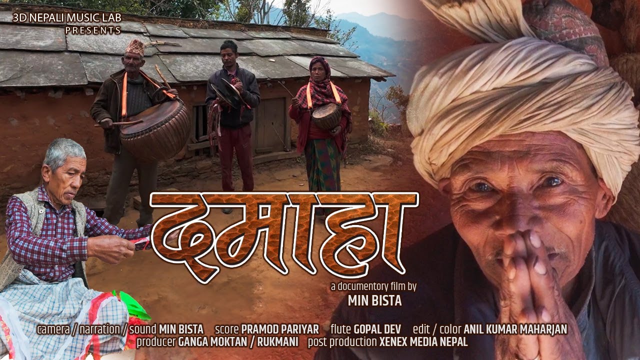 Damaha || दमाहा - YouTube