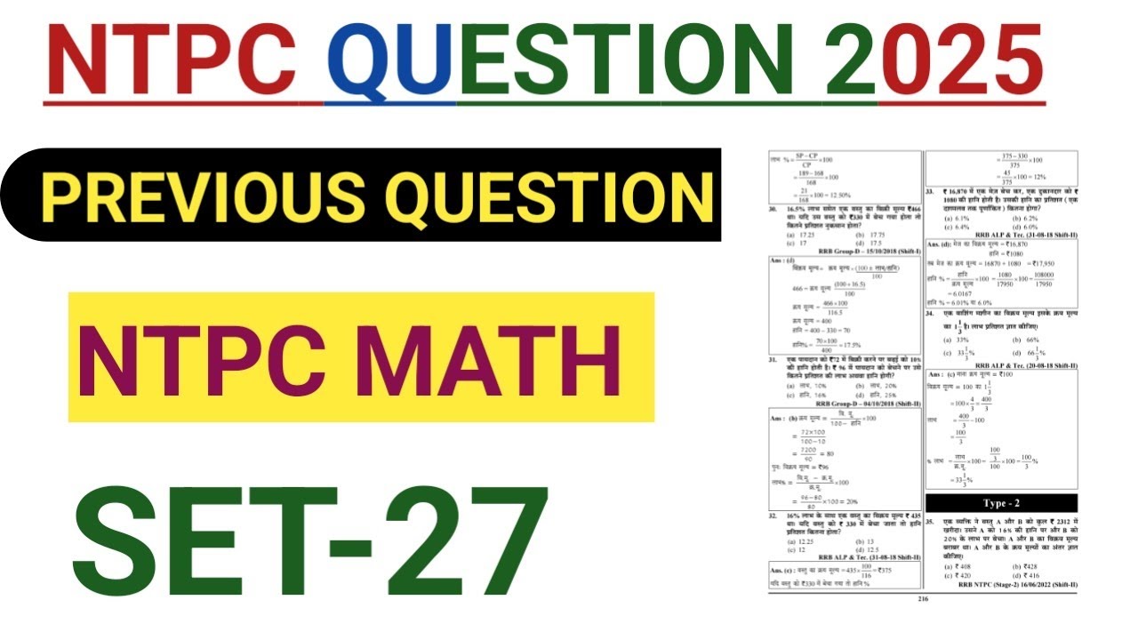 NTPC MATH QUESTION || RRB NTPC MATHS PREVIOUS YEAR QUESTION PAPER #NTPC ...