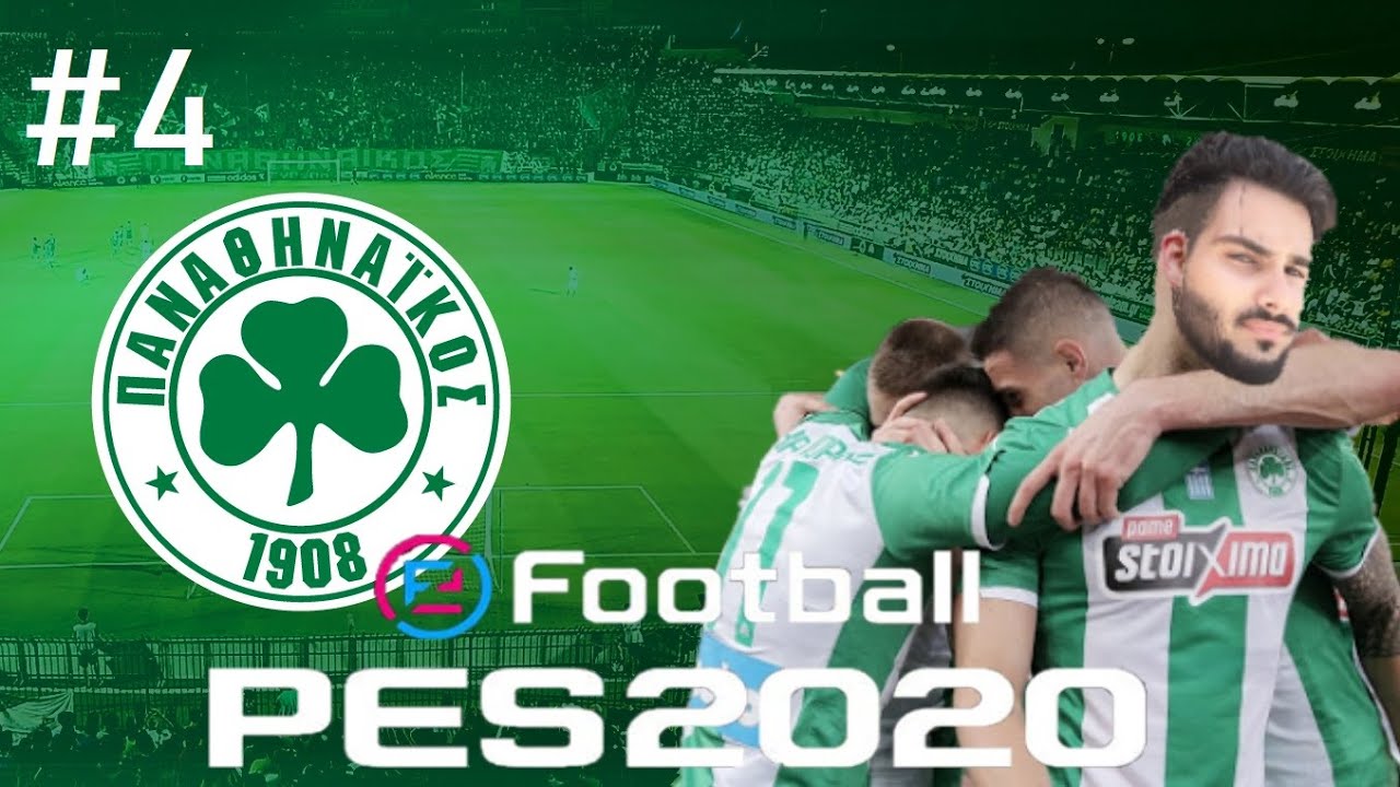 PES 2020 || SuperLeague Greek Patch || Panathinaikos☘️ #4: Πρέπει να ...