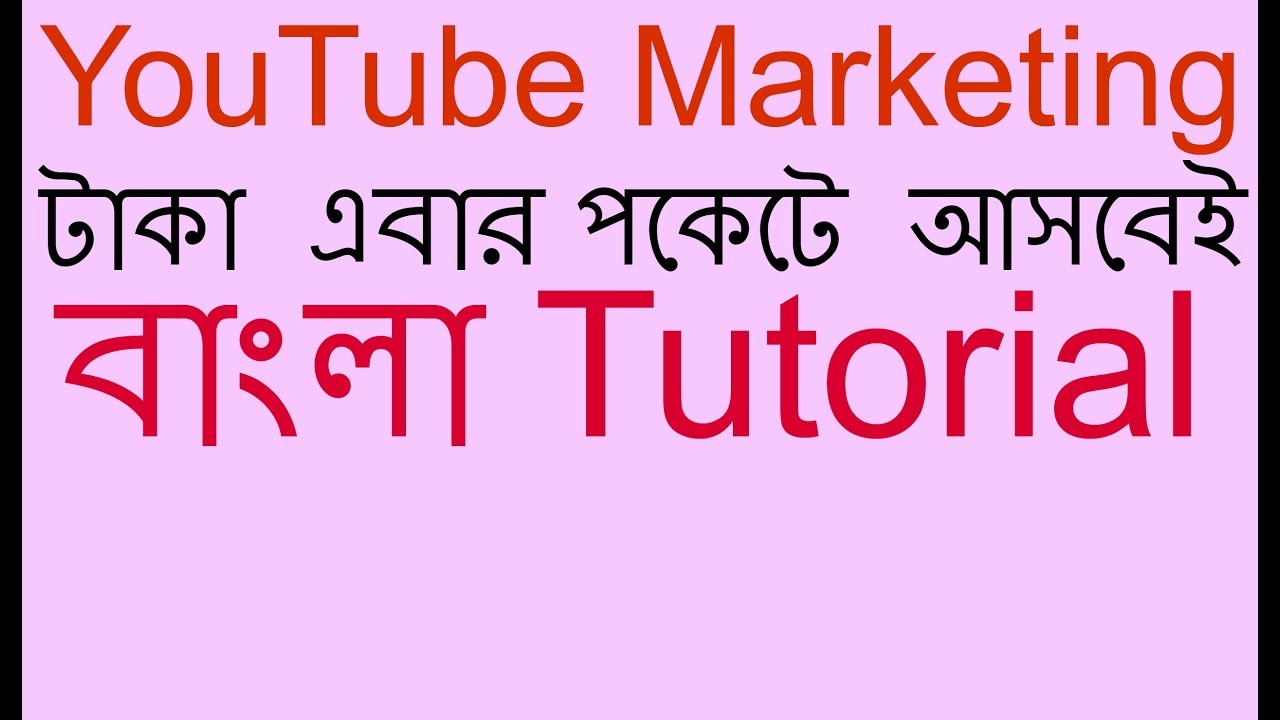Youtube Marketing Step 31 Youtube Marketing Bangla Tutorial Youtube