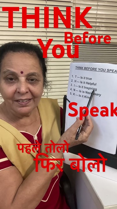 THINK BEFORE YOU SPEAK “ T-H-I-N-K STANDS FOR…, #shortvideo #viral# ...