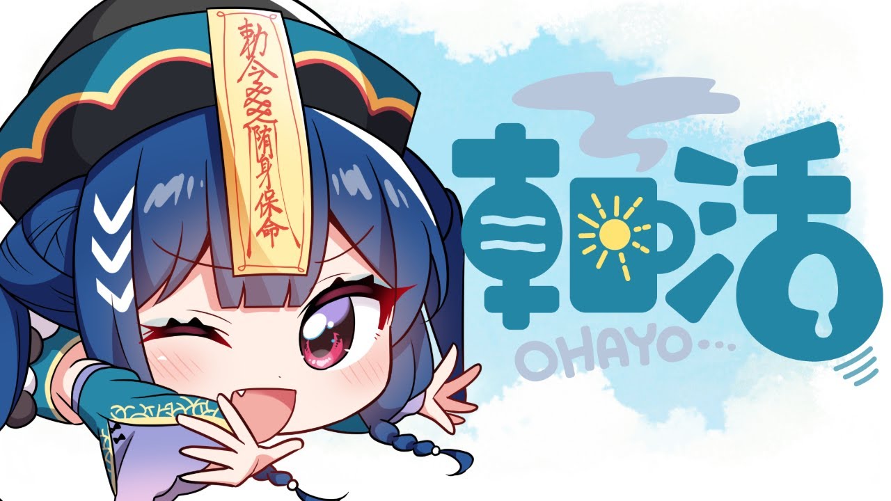 【朝枠】病み上がりFoooooooo!!! #ていねいなくらし【910inc所属いきいき・るてんtei】#vtuber準備中 #vtuber ...