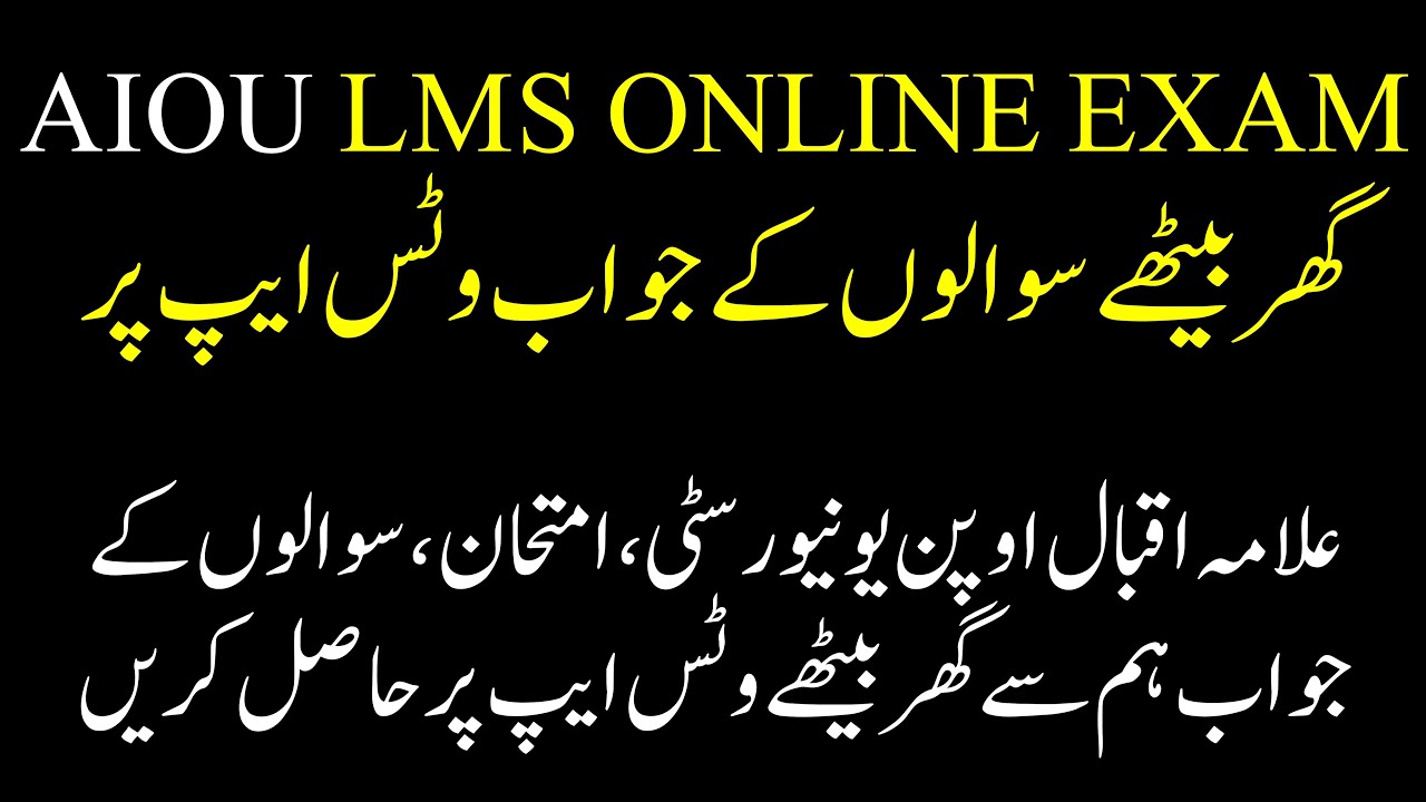 AIOU Studio 9, aiou news update about exams 2021, aiou news about exam ...