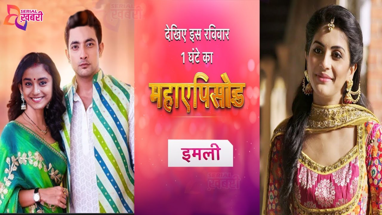 Imlie| महाएपिसोड। Aryaan & Imlie’s Special Entry On Meethi Imlie’s ...
