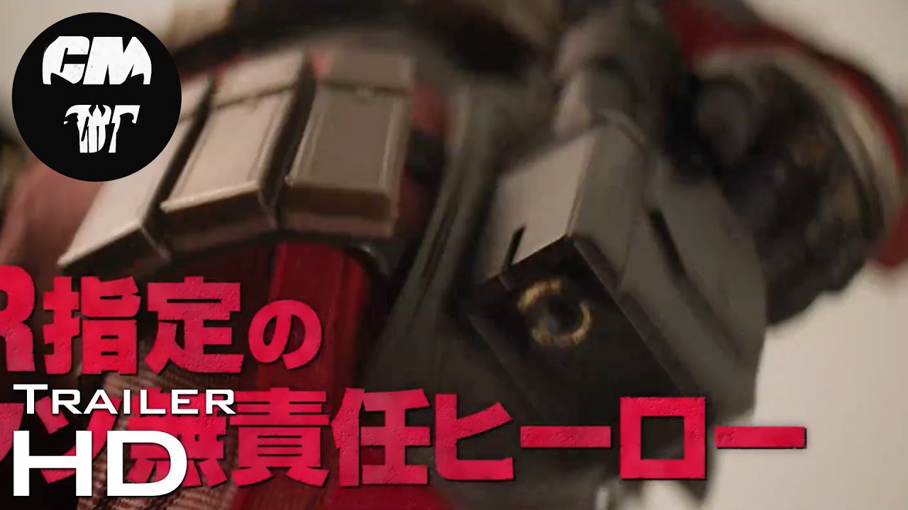 DEADPOOL AND WOLVERINE - Official "Japanese" TV Spot (No New Footage ...