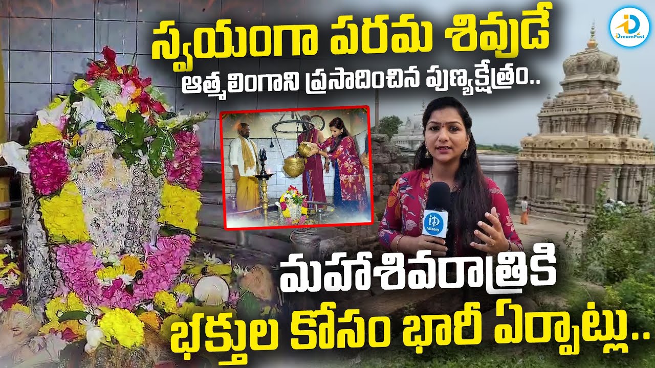 స్వయంగా భక్తులే పూజలు.. | Vizag Appikonda Someswara Swamy Temple | Maha ...